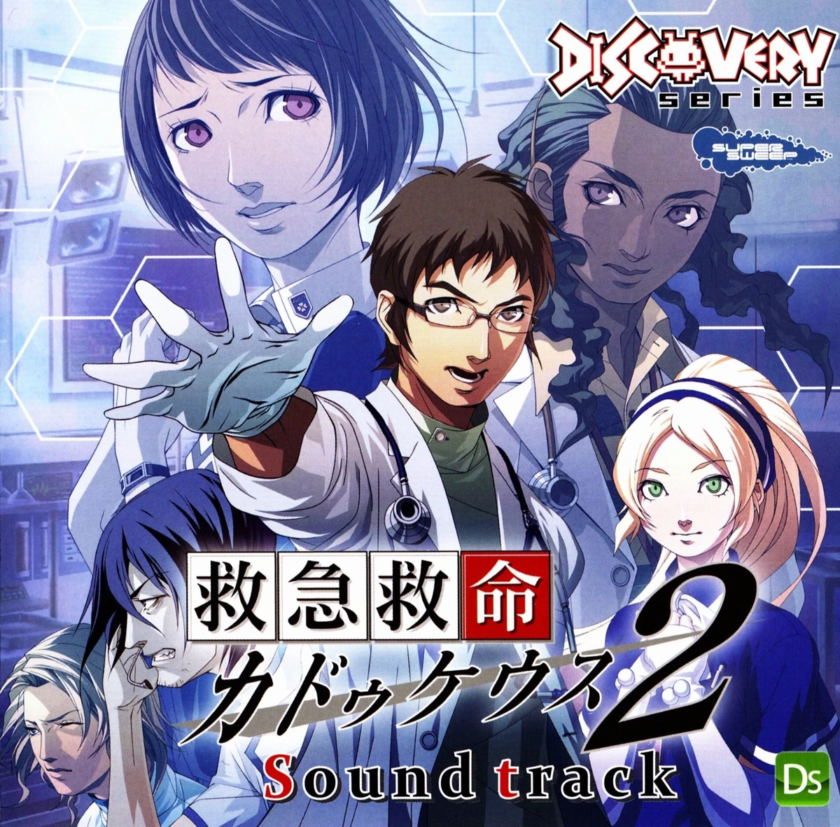 Trauma Center: Under the Knife 2 Soundtrack | Caduceus Database | Fandom