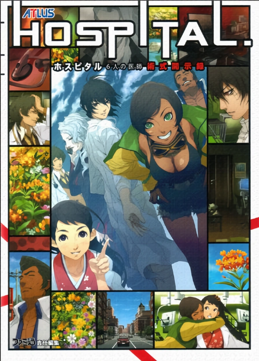 HOSPITAL: 6 Doctors Strategic Disclosure Record | Caduceus Database | Fandom