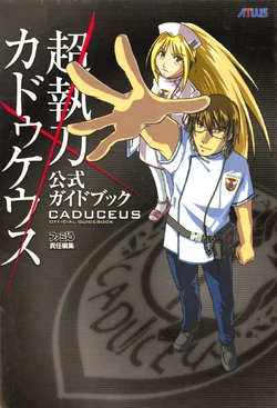 Guidebooks | Caduceus Database | Fandom