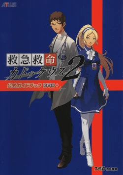 Guidebooks | Caduceus Database | Fandom