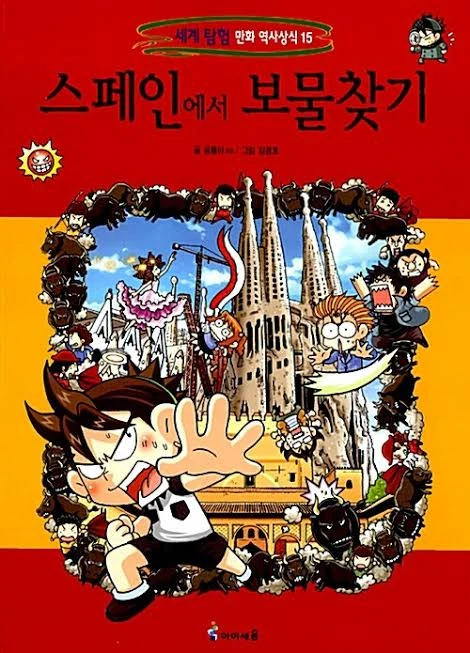 Treasure Hunting in Spain | Treasure Hunting Wiki | Fandom