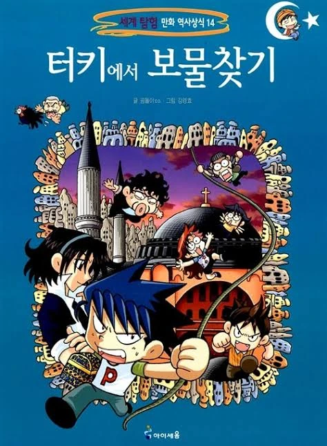 Treasure Hunting in Turkey | Treasure Hunting Wiki | Fandom