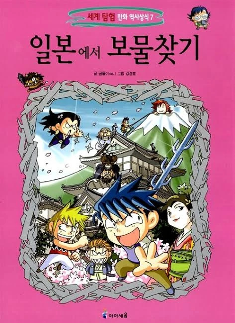 Treasure Hunting in Japan | Treasure Hunting Wiki | Fandom