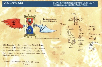 Hashmalim04 | Treasure Wiki | Fandom