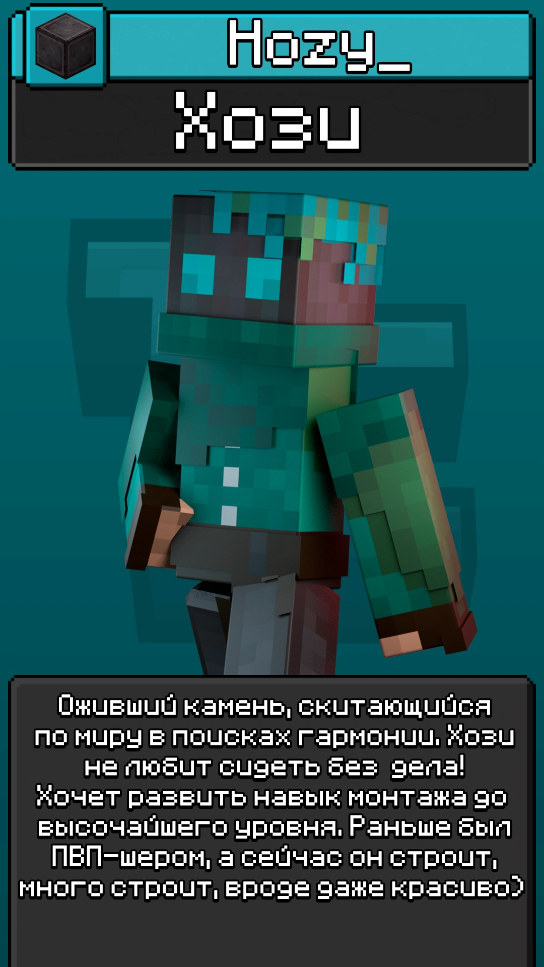 Hozy | Treecube Вики | Fandom