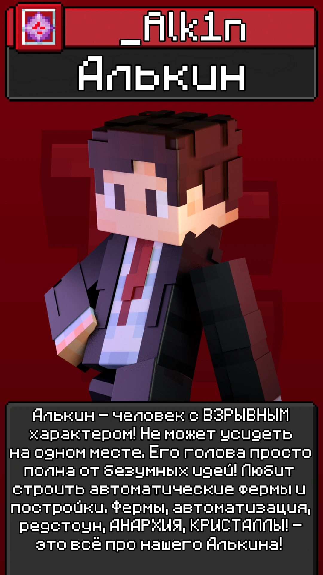 Alk1n | Treecube Вики | Fandom