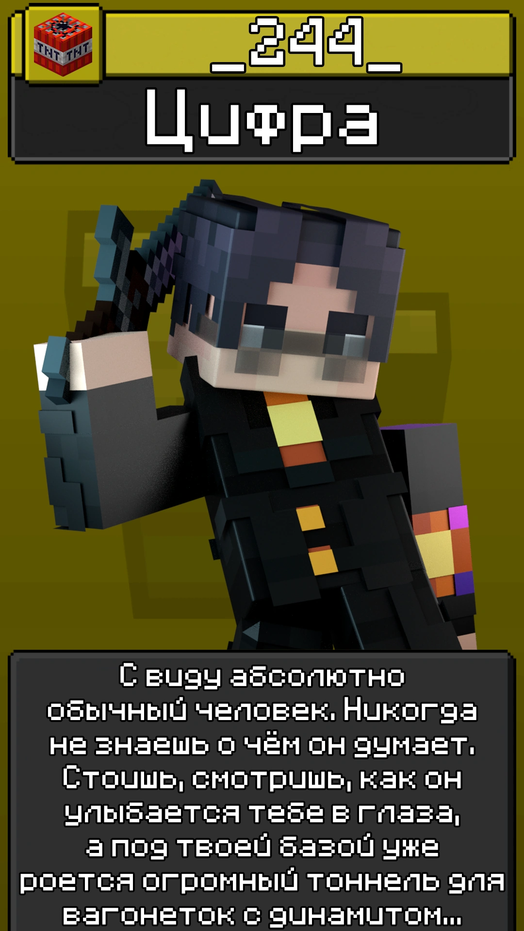 244 | Treecube Вики | Fandom