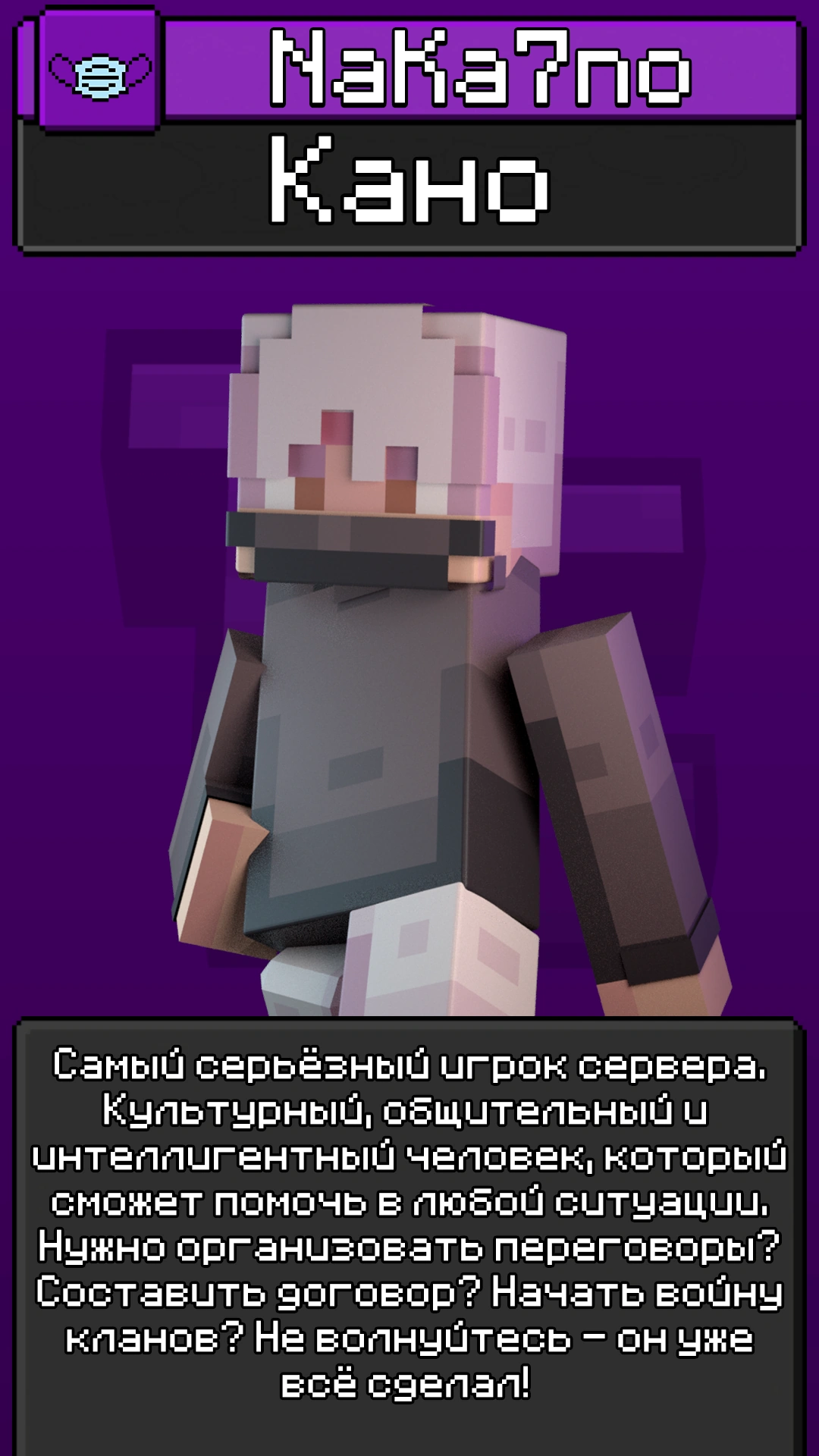 NaKa7no | Treecube Вики | Fandom