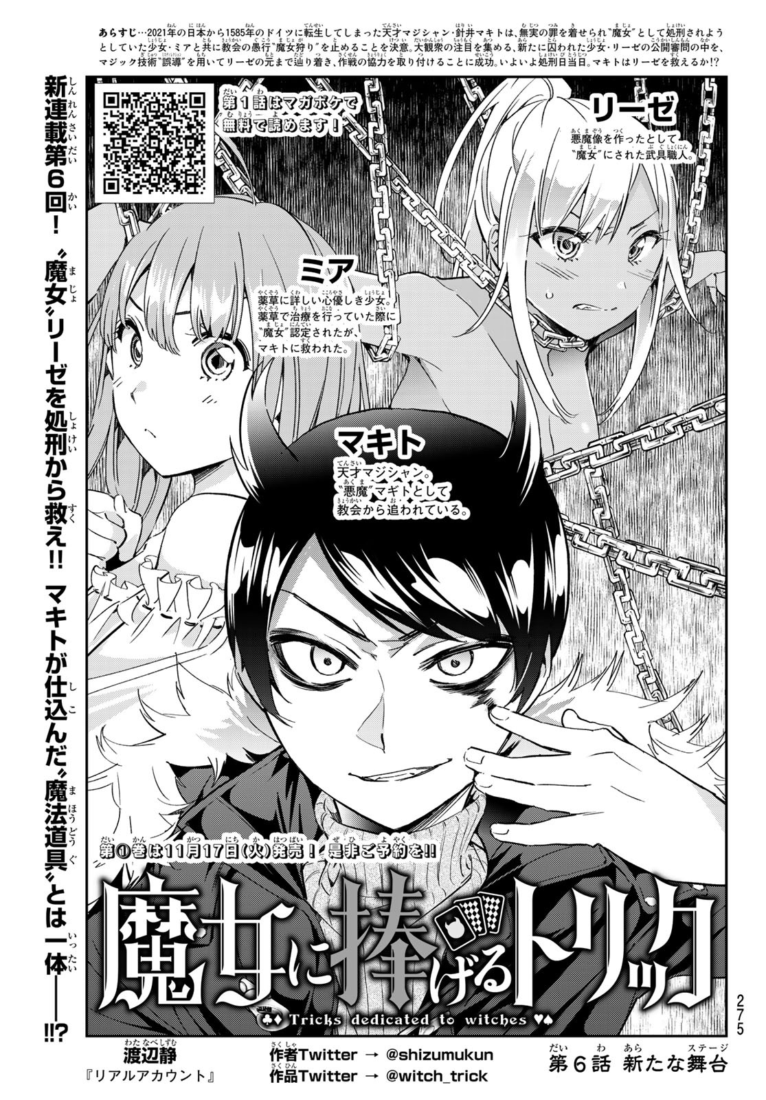 Chapter 6 Tricks Dedicated To Witches Wiki Fandom