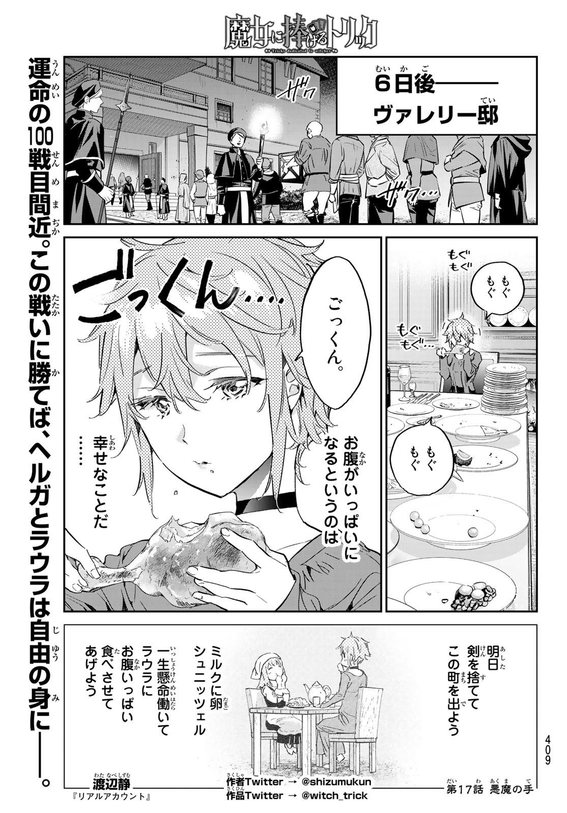 Chapter 17 Tricks Dedicated To Witches Wiki Fandom