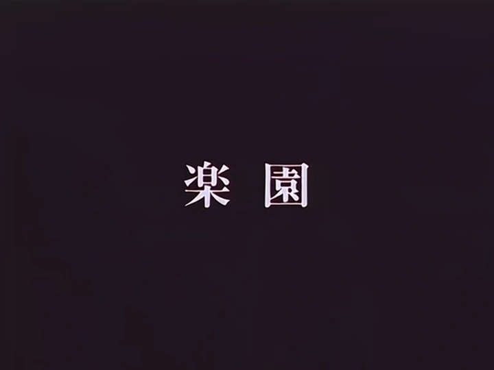 Эпизод 23 | Trigun Вики | Fandom