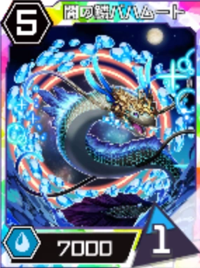 Scale of Darkness, Bahamut | Triple Monsters Wiki | Fandom