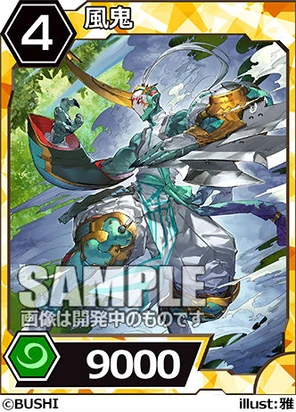 Fuu-ki | Triple Monsters Wiki | Fandom