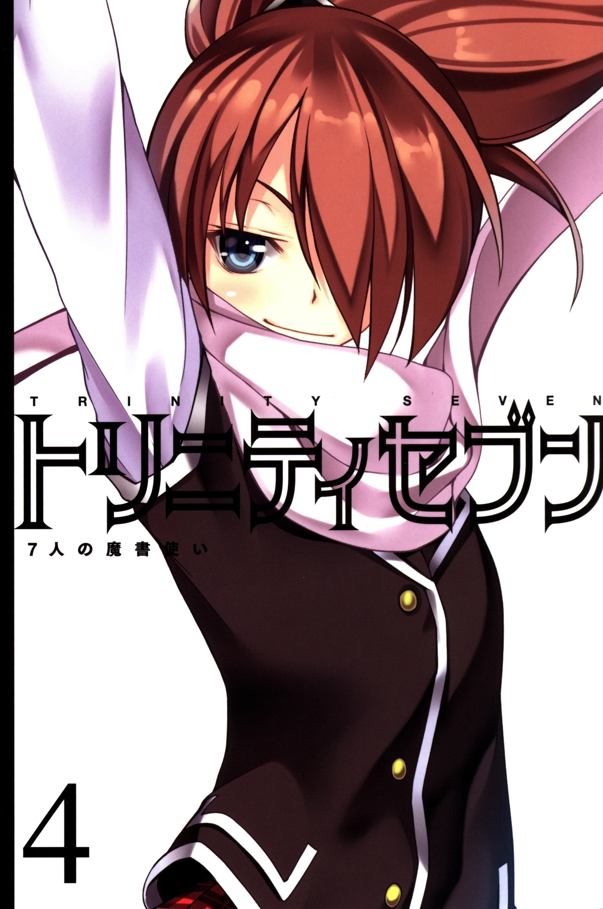 Trinity Seven: 7-Nin no Mahoutsukai 4 (Special) | Trinity Seven Wiki ...