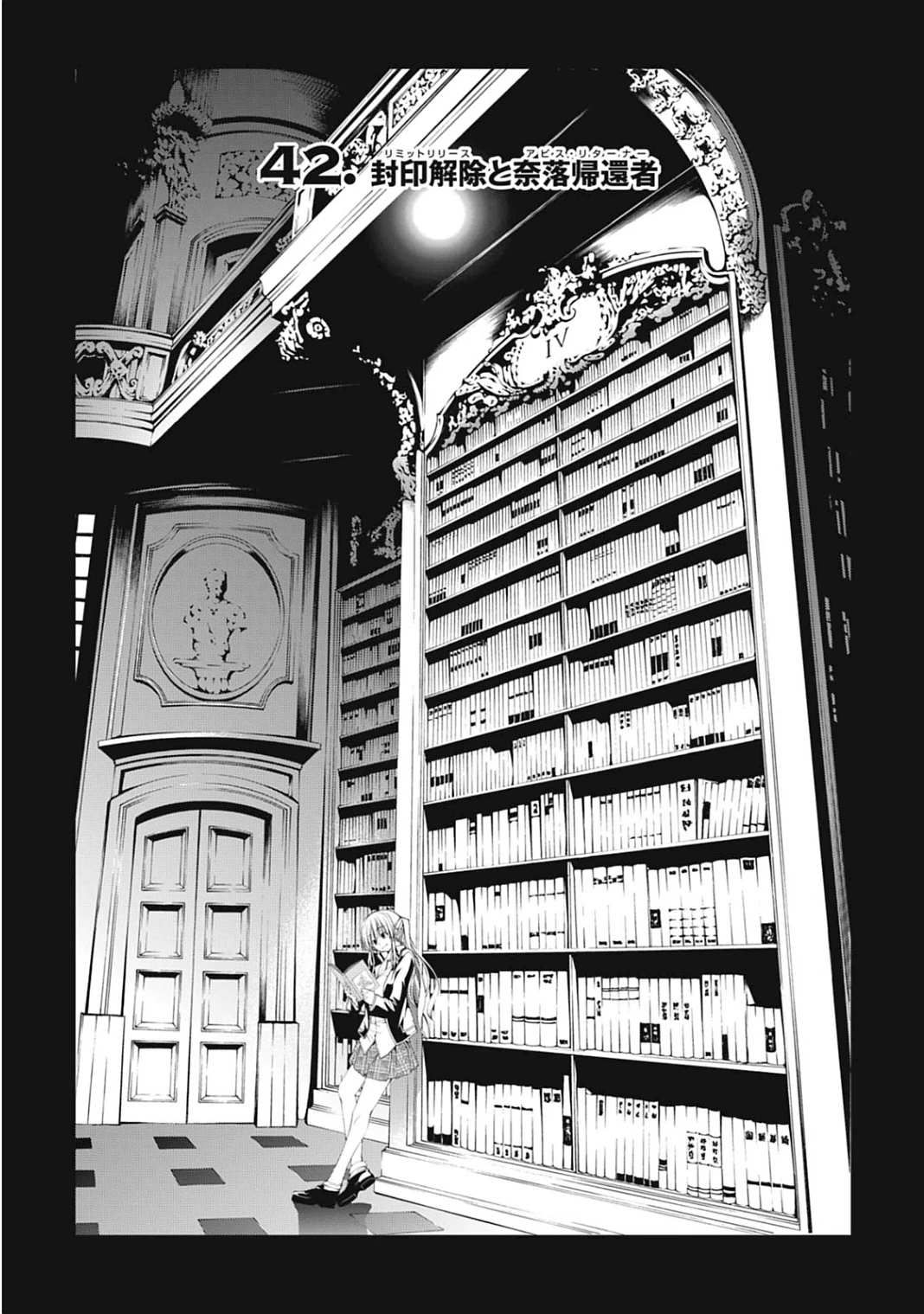 Limit Release & Abyss Returner | Trinity Seven Wiki | Fandom