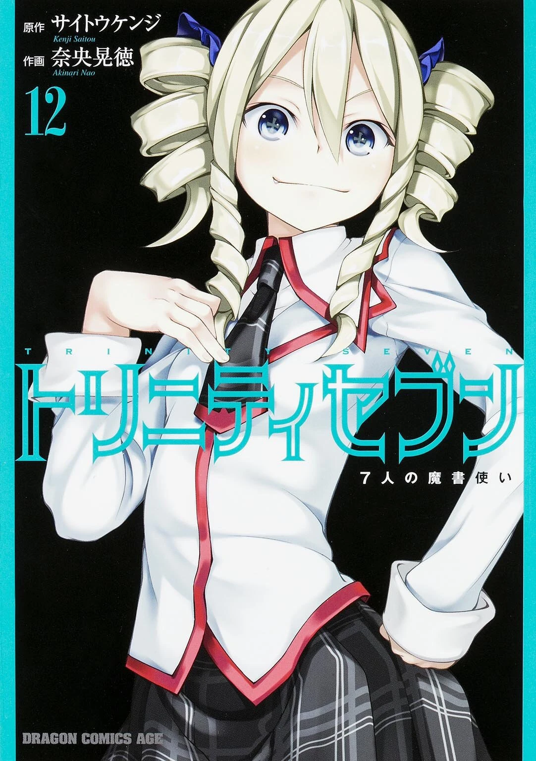 Trinity Seven: The Seven Magicians 12 | Trinity Seven Wiki | Fandom