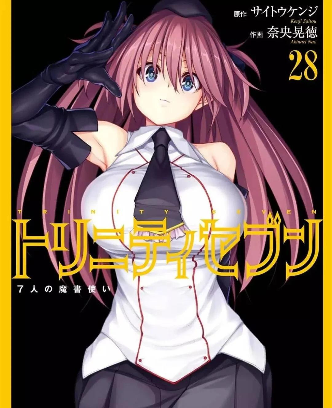 Trinity Seven: The Seven Magicians 28 | Trinity Seven Wiki | Fandom