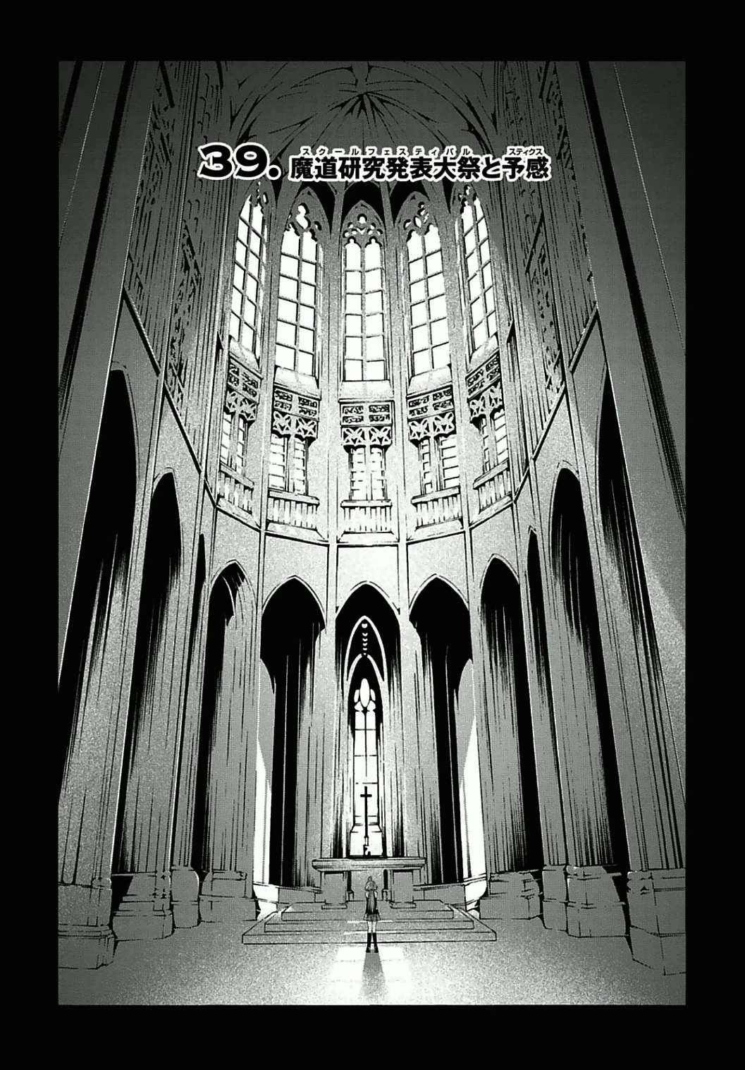 School Festival & Sticks | Trinity Seven Wiki | Fandom