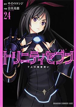 Trinity Seven: The Seven Magicians 24 | Trinity Seven Wiki | Fandom