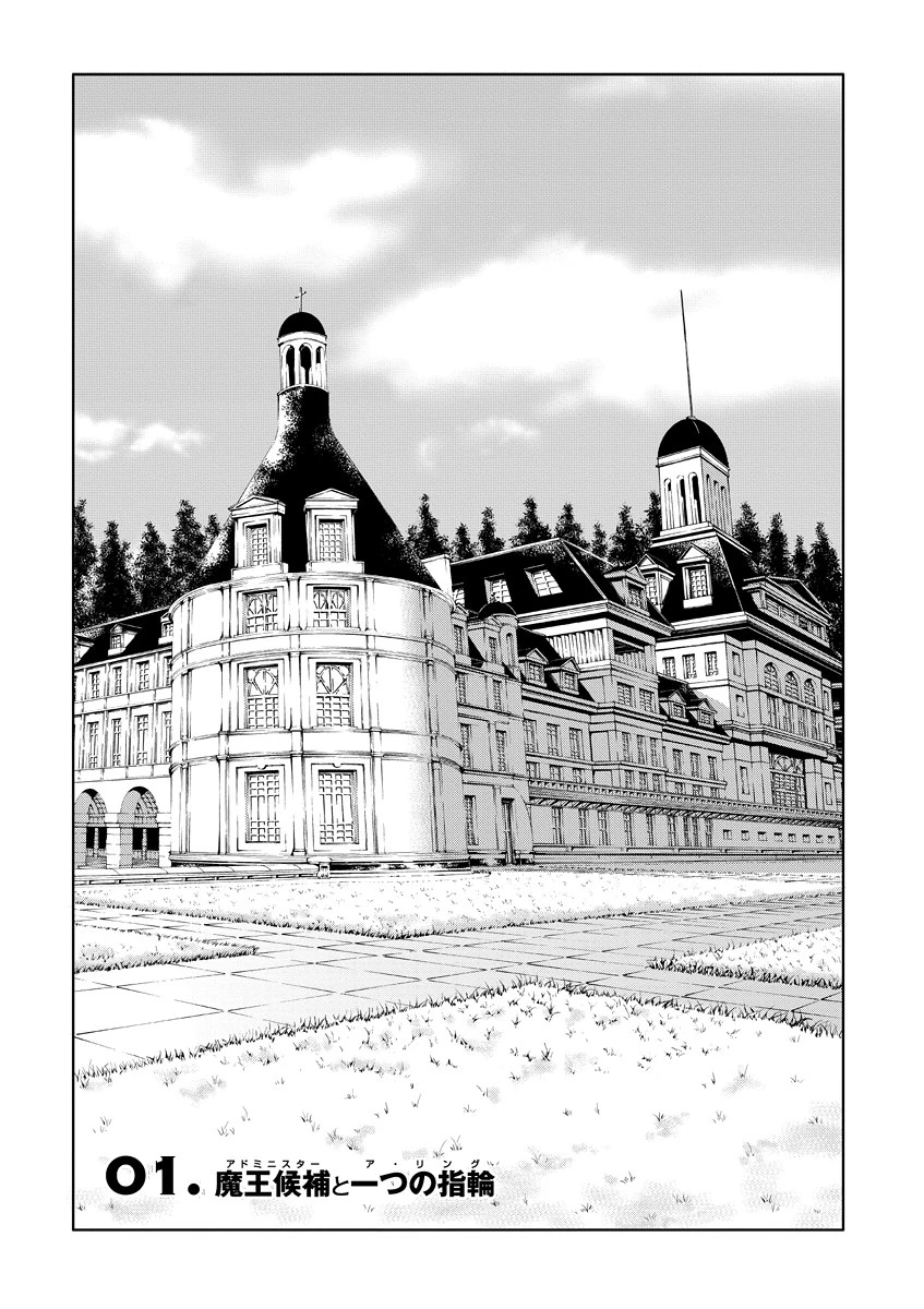 Royal Biblia Academy | Trinity Seven Wiki | Fandom