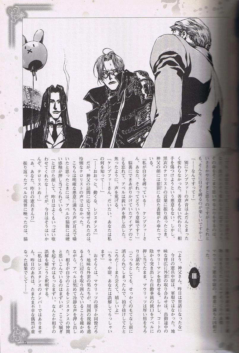 Isaak Fernand von Kämpfer | Trinity Blood Wiki | Fandom