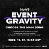 Choose The Main Song Event Gravity | tripleS Wiki | Fandom