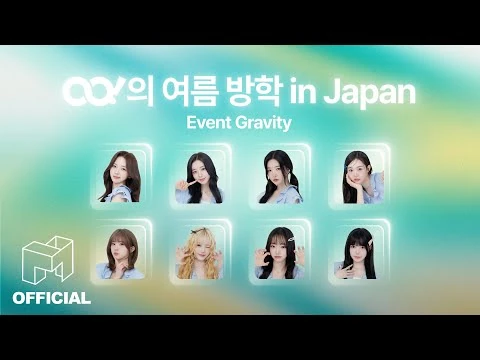 ∞! Summer Vacation Event Gravity | tripleS Wiki | Fandom