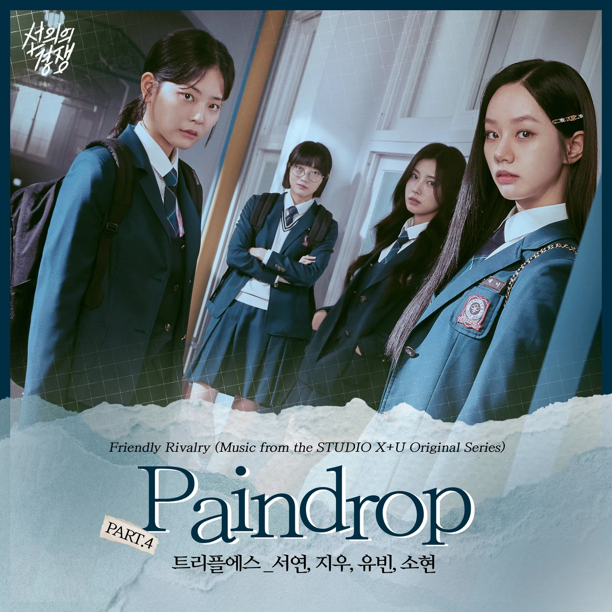PainDrop | tripleS Wiki | Fandom