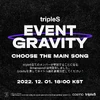 Choose The Main Song Event Gravity | tripleS Wiki | Fandom
