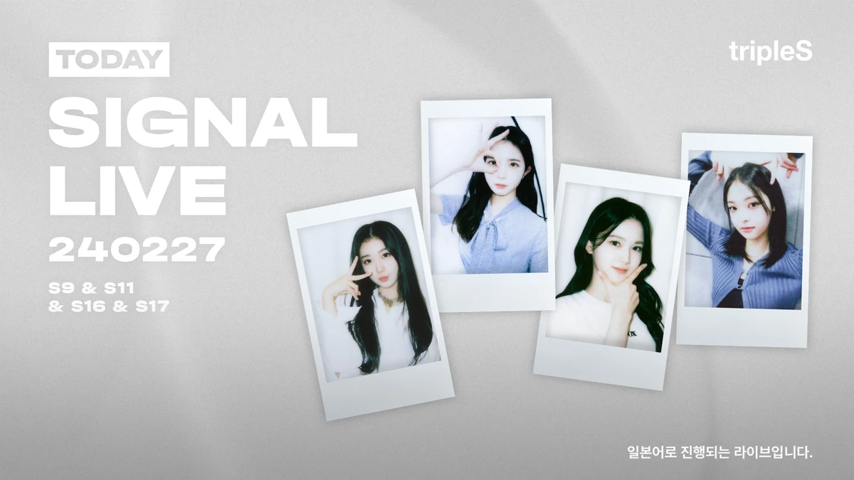 Live SIGNAL 121 | tripleS Wiki | Fandom