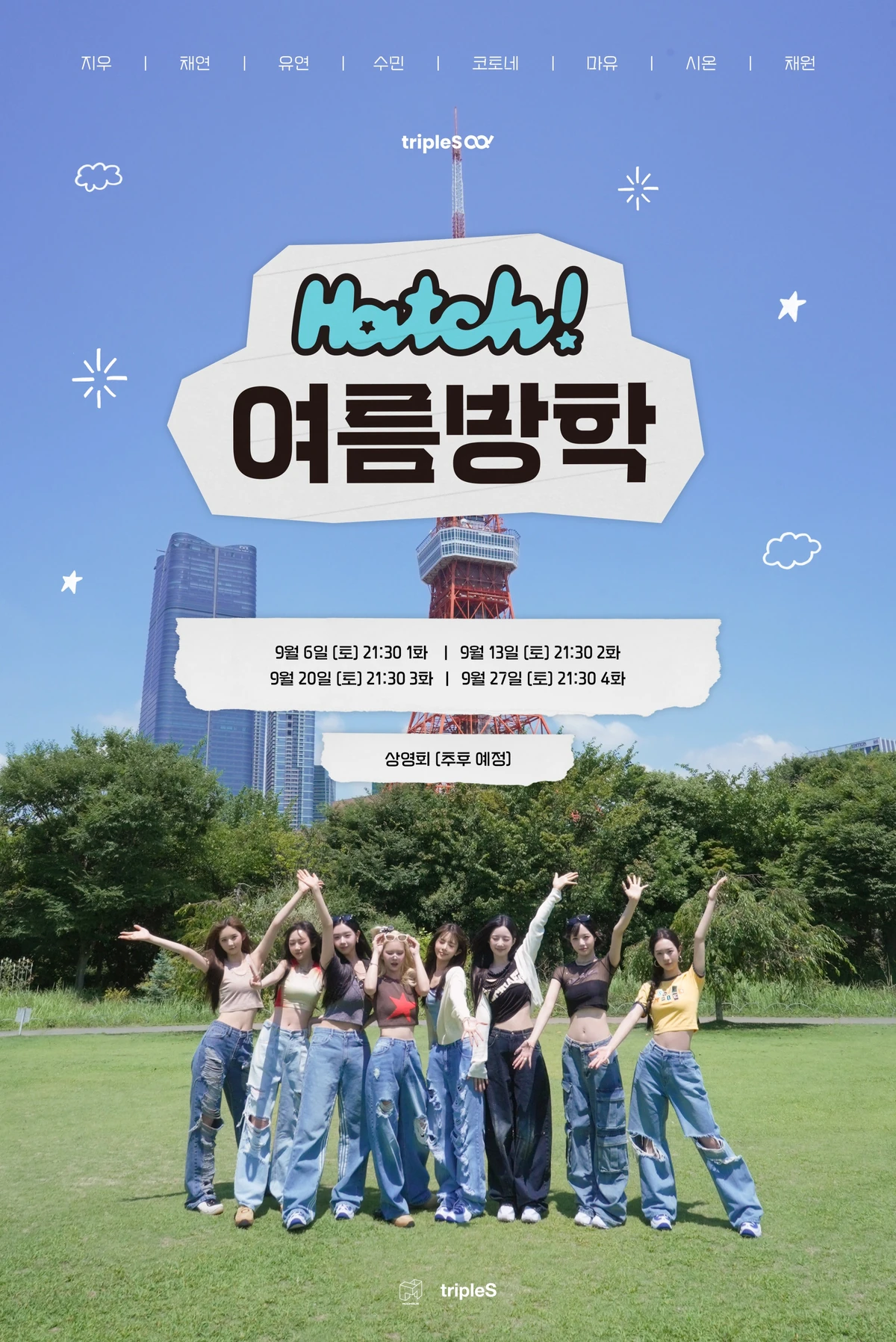 Hatch!'s Summer Vacation | tripleS Wiki | Fandom