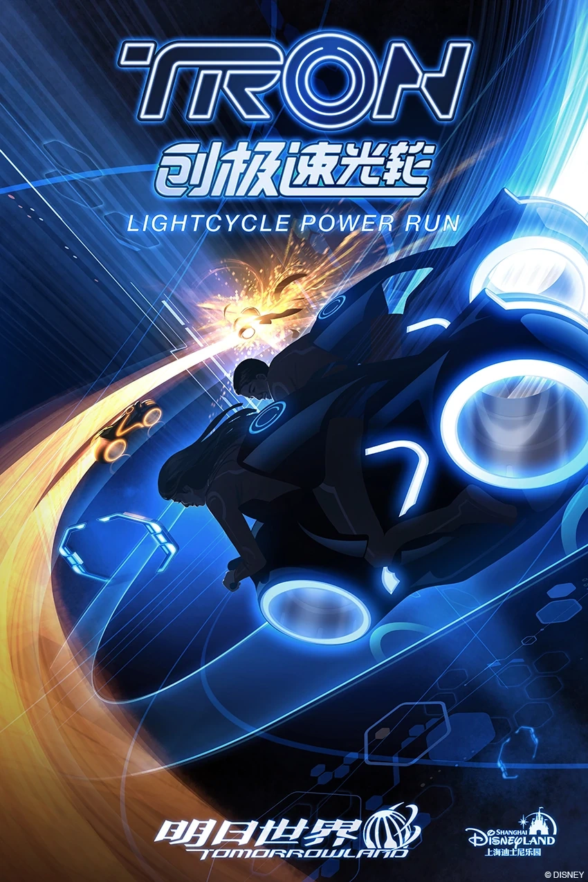 TRON Lightcycle Power Run | Tron Wiki | Fandom
