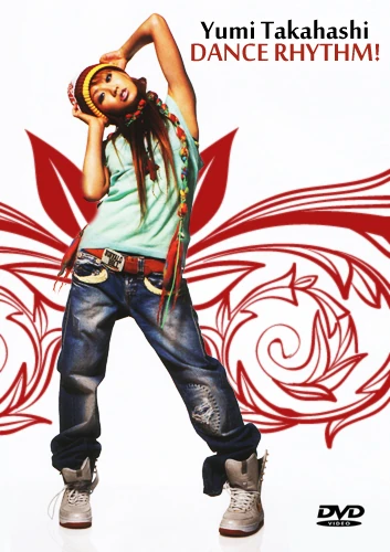 DANCE RHYTHM! | The Rock Star Game Wiki | Fandom