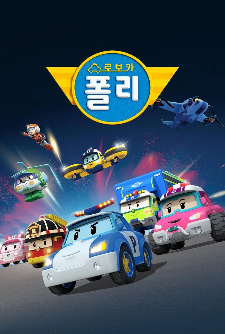 Robocar Poli | TRT Çocuk Wikia | Fandom