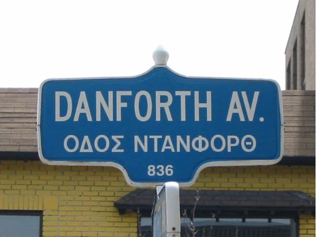 Greektown | Toronto Street Sign Database Wiki | Fandom