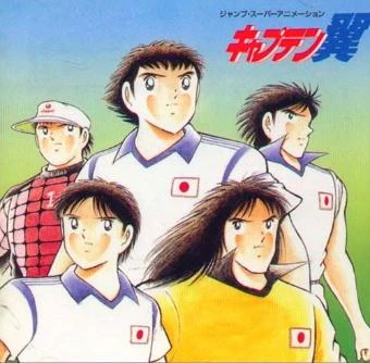 Jump Super Animation | Captain Tsubasa Wiki | Fandom
