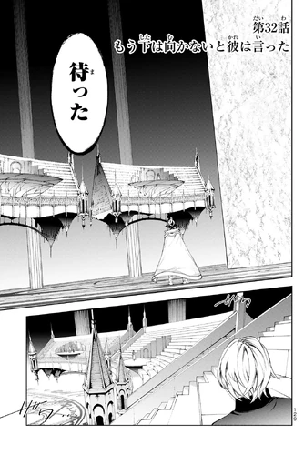 Chapter 32 | Tsue to Tsurugi no Wistoria Wiki | Fandom