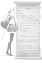 Volume 4 (Manga) | Tsue to Tsurugi no Wistoria Wiki | Fandom