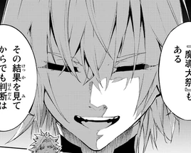 Cariott Incindia Wiseman Tsue To Tsurugi No Wistoria Wiki Fandom Cariott Incindia Wiseman Tsue To Tsurugi No Wistoria Wiki Fandom