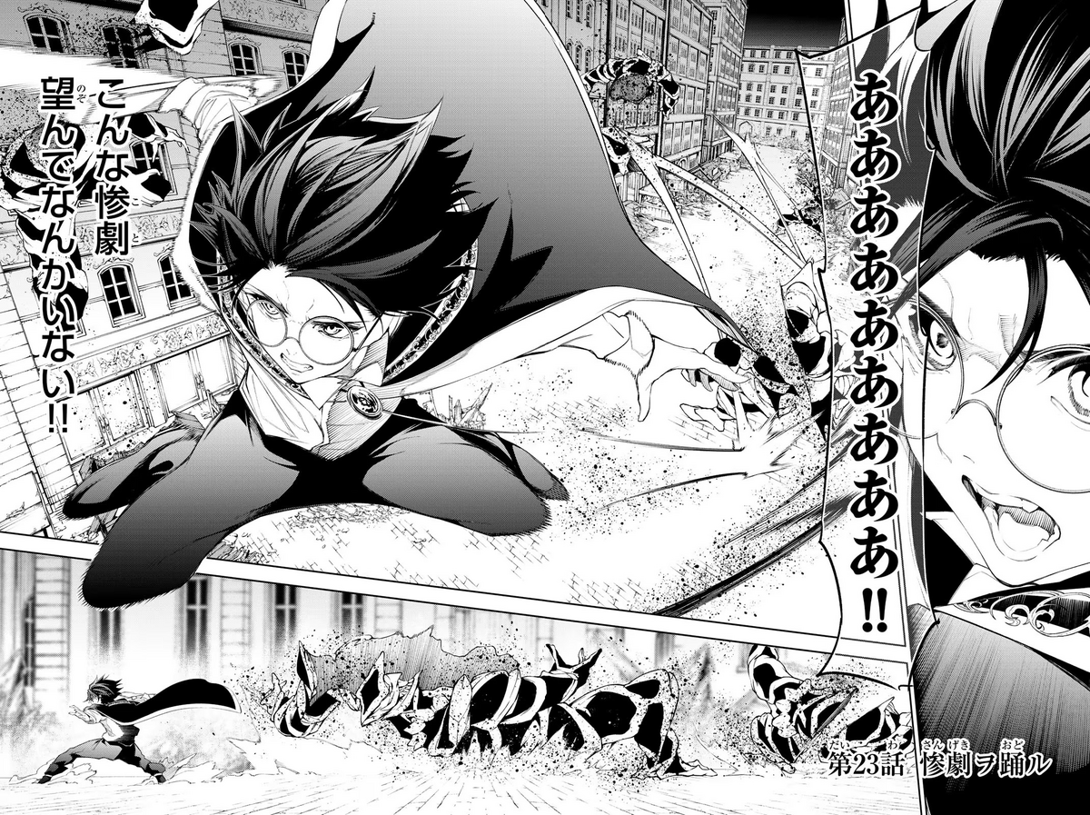 Chapter 23 Tsue To Tsurugi No Wistoria Wiki Fandom