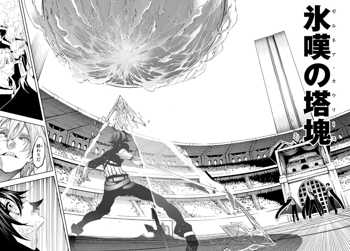 Ice Magic | Tsue to Tsurugi no Wistoria Wiki | Fandom