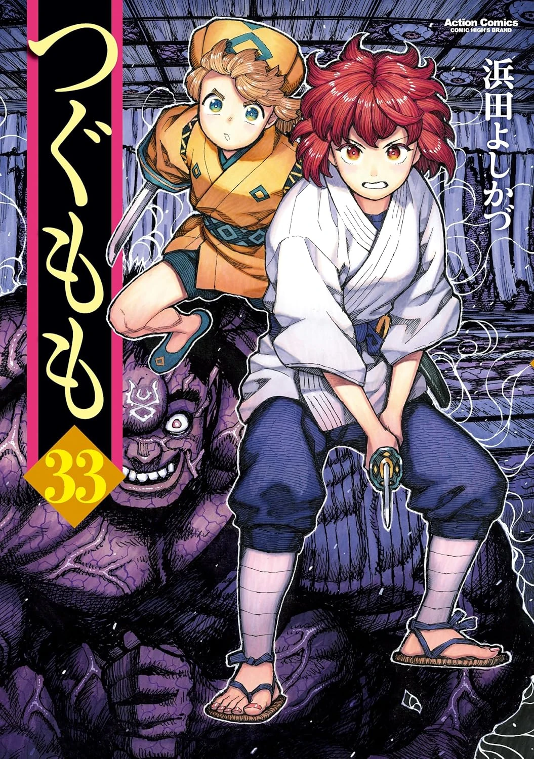 Volume 33 | Tsugumomo Wiki | Fandom
