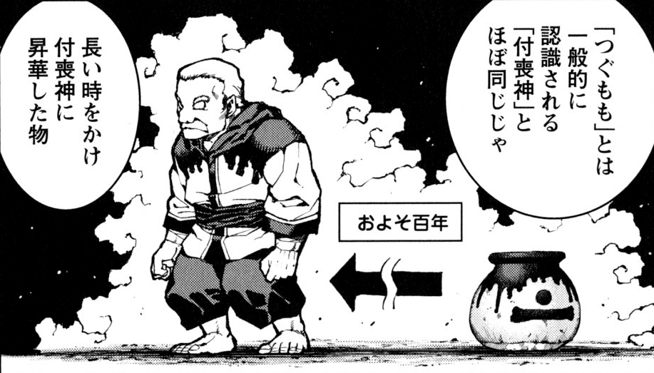 Tsugumomo | Tsugumomo Wiki | Fandom