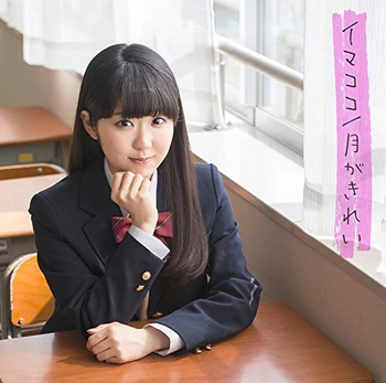 "As the Moon, so Beautiful" | Tsuki ga Kirei Wiki | Fandom