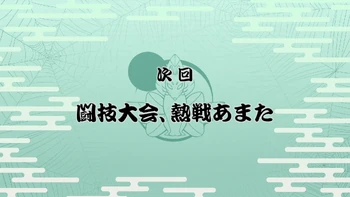 Anime Season 2 Episode 15 | Tsuki ga Michibiku Isekai Douchuu Wiki | Fandom