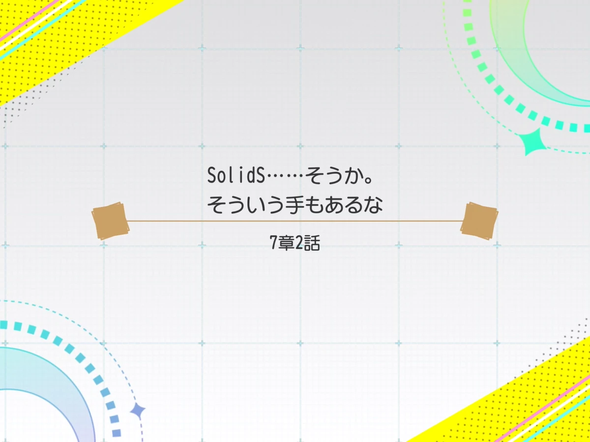Solids……Souka。 Souiu Te mo Aru na | Tsukipro Wiki | Fandom