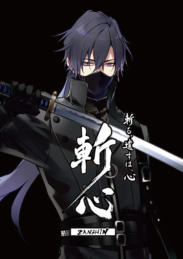 ZANSHIN | Tsukipro Wiki | Fandom