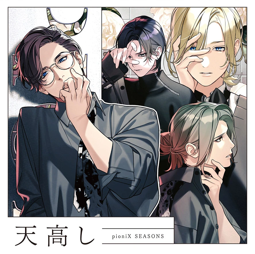 Transform | Tsukipro Wiki | Fandom