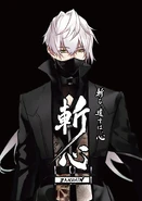 ZANSHIN | Tsukipro Wiki | Fandom