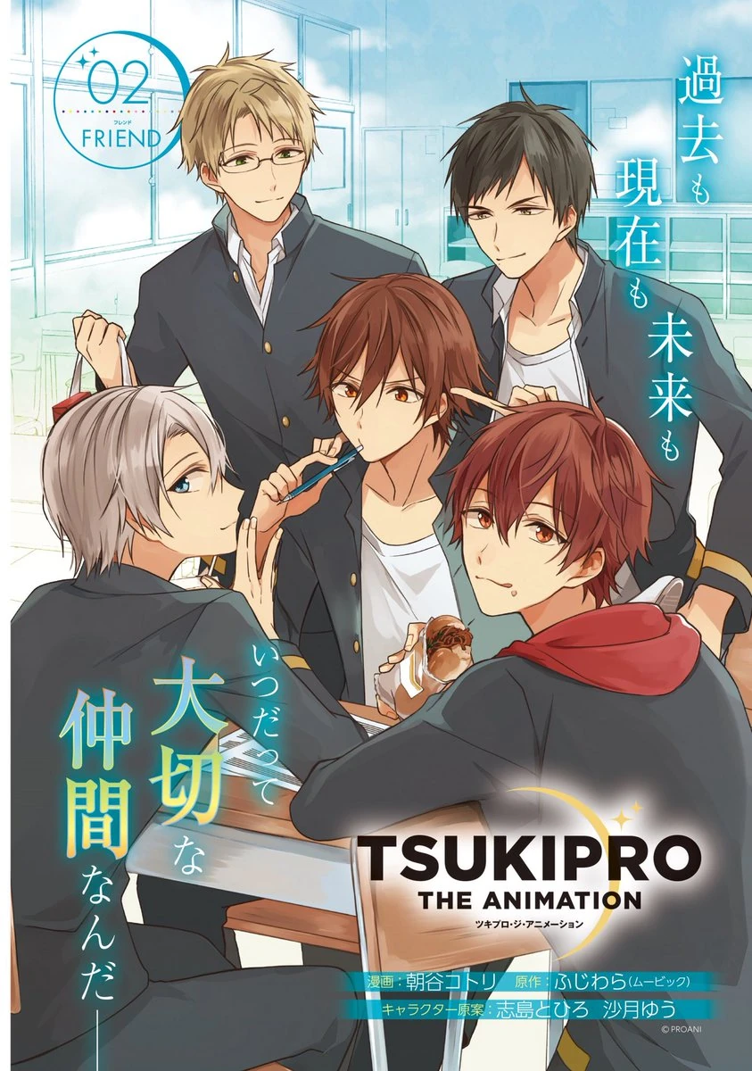 FRIEND | Tsukipro Wiki | Fandom